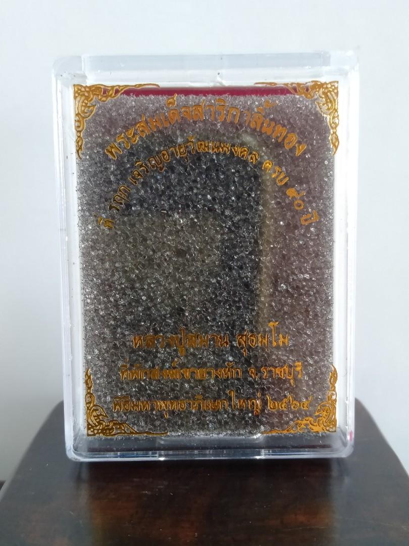 Thai Amulet Phra Somdej Salika"Lin Thong"(The First Batch) CK Rak Wat ...