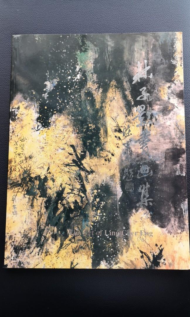 The Art of Ling Cher Eng 林子影书画集, Hobbies & Toys, Books & Magazines ...