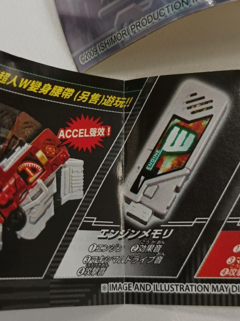 港版 幪面超人 Masked Kamen Rider W 變身佳亞 gaia memory USB 扭蛋 5 Accel Engine 1款 ...