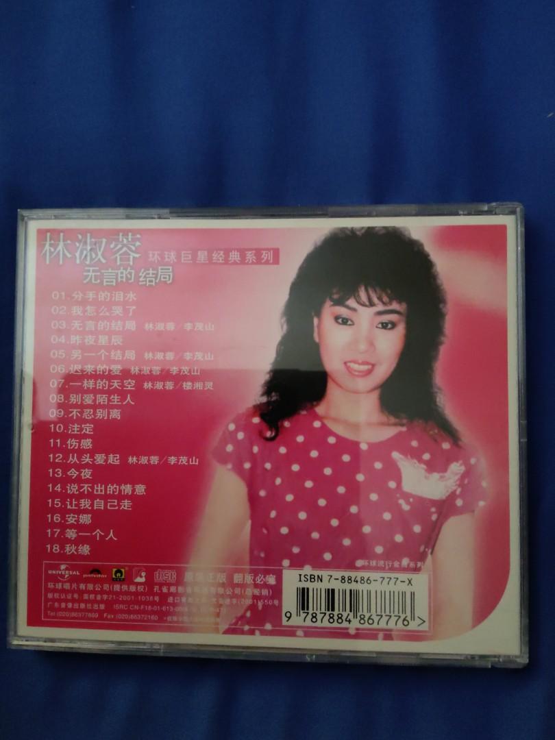Lin Shu Rong CD, Hobbies & Toys, Music & Media, CDs & DVDs on Carousell