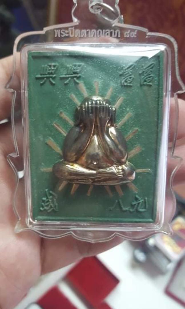 LP. Koon - Wat Ban Rai - Korat Be.2555 Jumbo Size (Brand New) Self ...