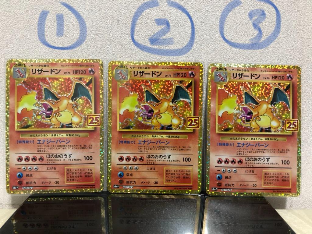 [PTCG] Pokemon 寶可夢 S8a-p 001/025 日版 25週年系列 噴火龍, 興趣及遊戲, 玩具 & 遊戲類 - Carousell