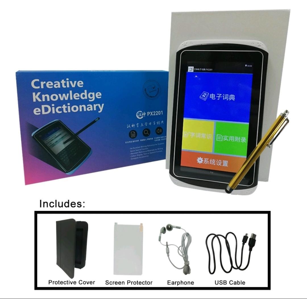 PX2201 7" HansVision Edictionary By Creative Knowledge, Computers ...