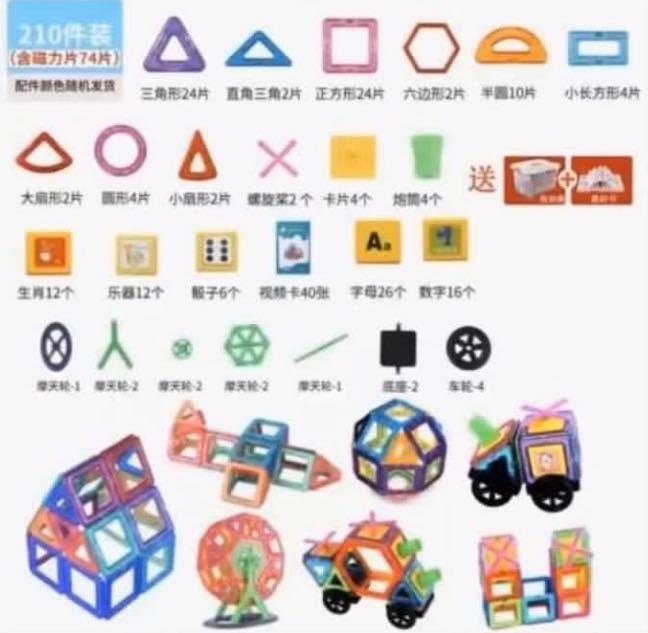 (SALES) MAGNET TILES 210 PCS (74 TILES) MAGFORMERS COMPATIBLE ...