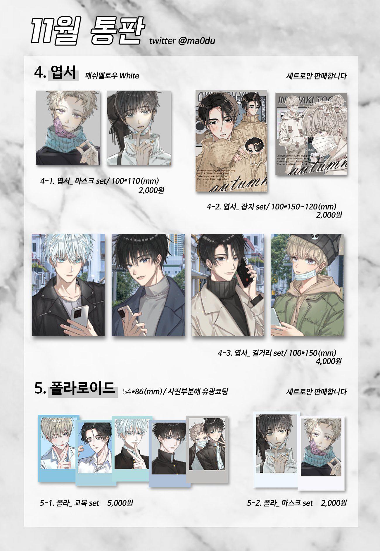 [SG GO] Jujutsu Kaisen JJK ID Card Photo Photocard Postcard Polaroid ...