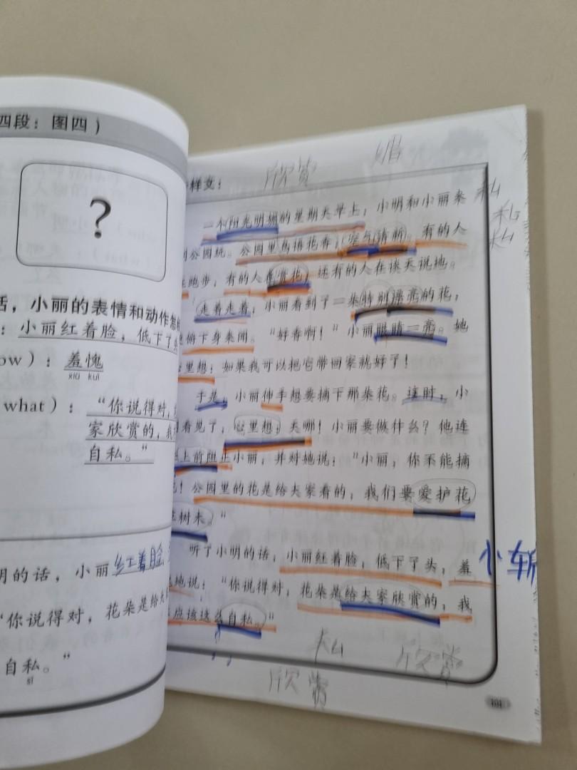 Step by step chinese picture composition Primary 3, Hobbies & Toys ...