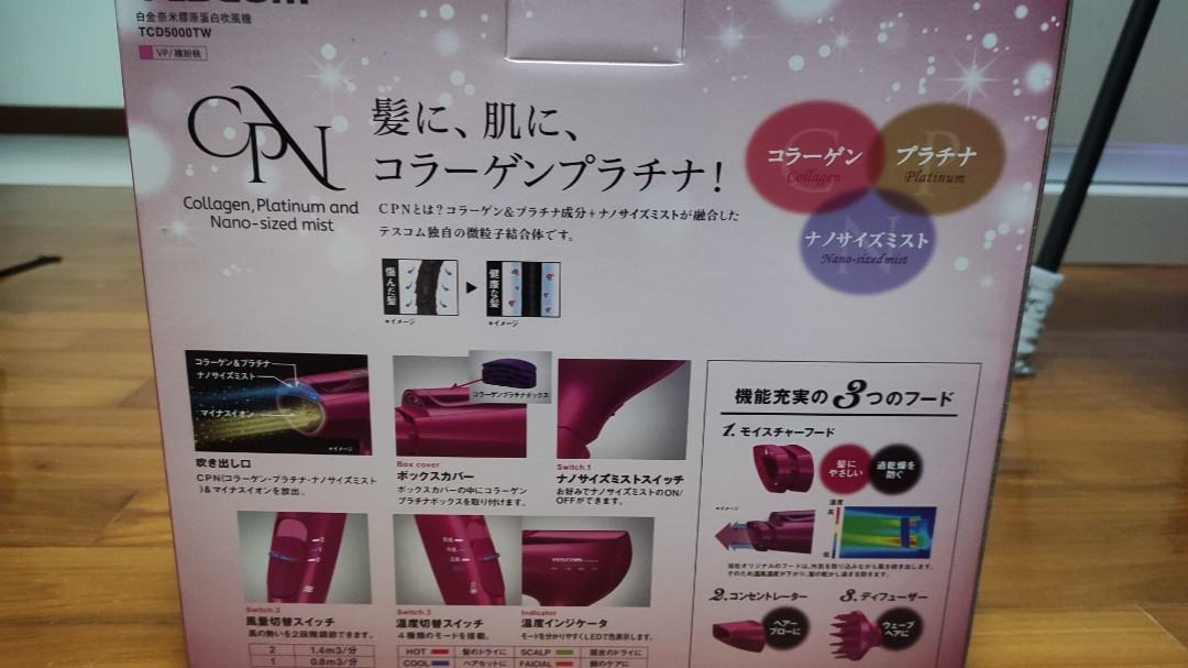 Tescom Japan Made Collagen Negative Ion Hair Dryer Tcd 5000 Tw, Beauty ...