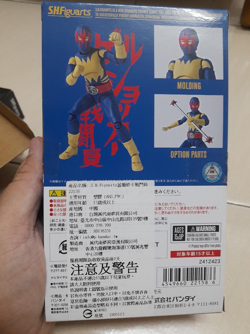 Bandai shf kamen rider gel-shocker combatman, Hobbies & Toys ...