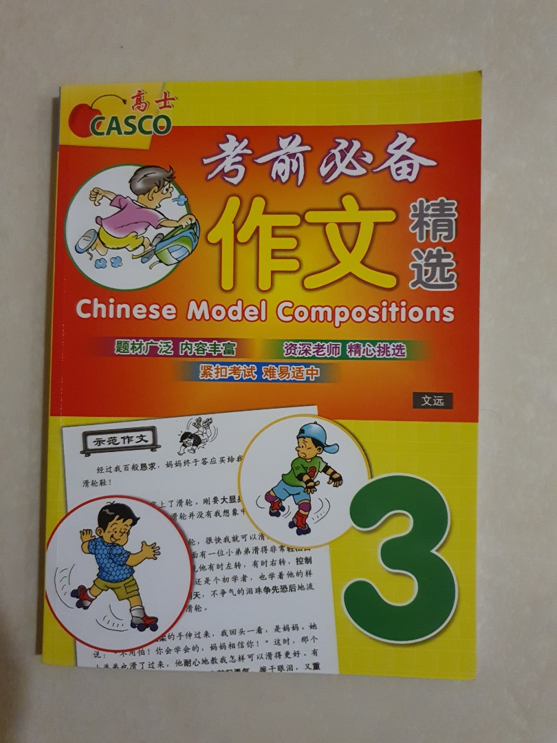 Chinese composition assessment P3, Hobbies & Toys, Books & Magazines ...