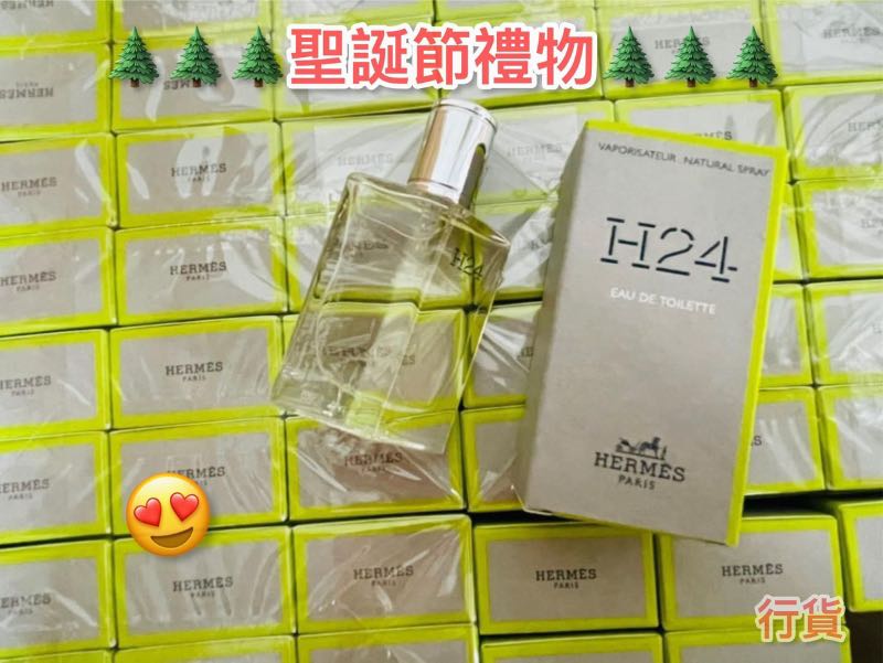 Hermes - H24 系列mini 5ml （行貨）‼️, 預購 - Carousell