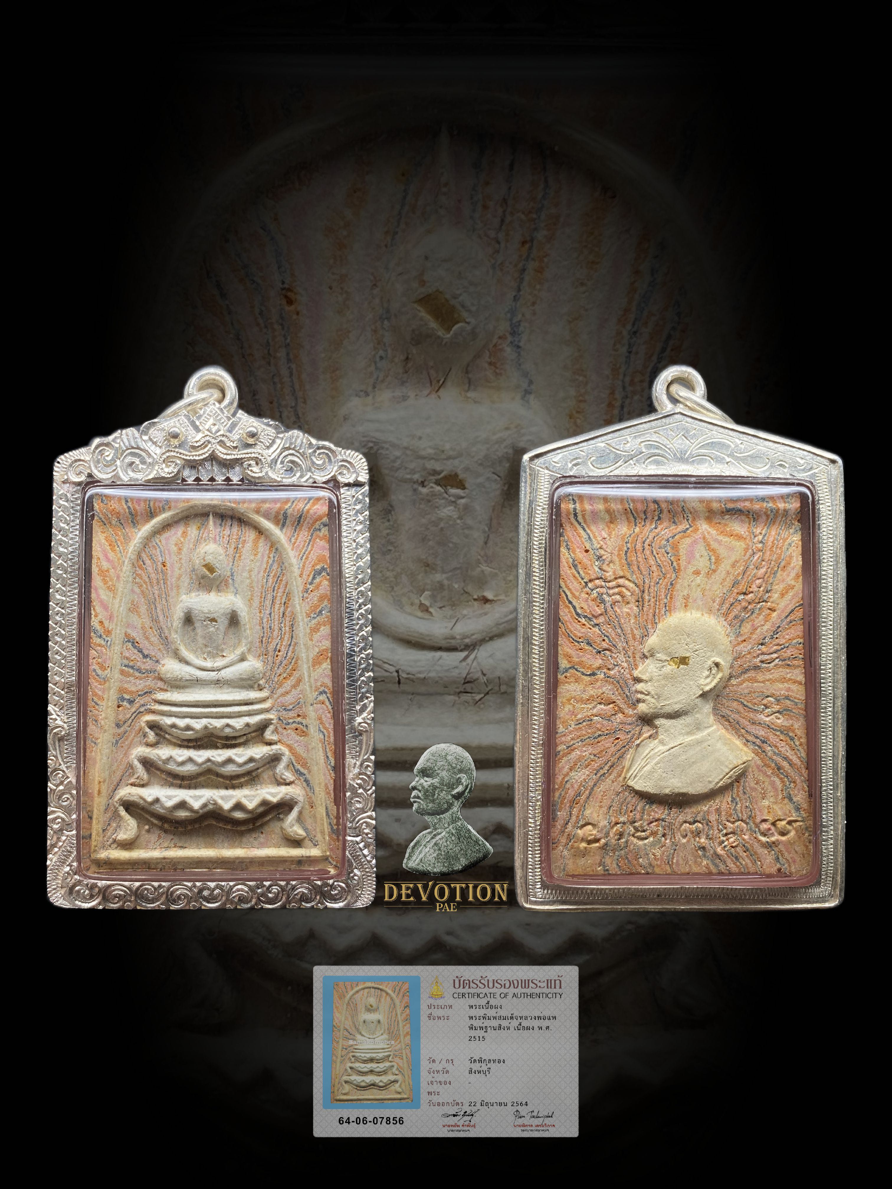 LP Pae Phra Somdej Tansing Katoh BE 2515, Hobbies & Toys, Memorabilia ...