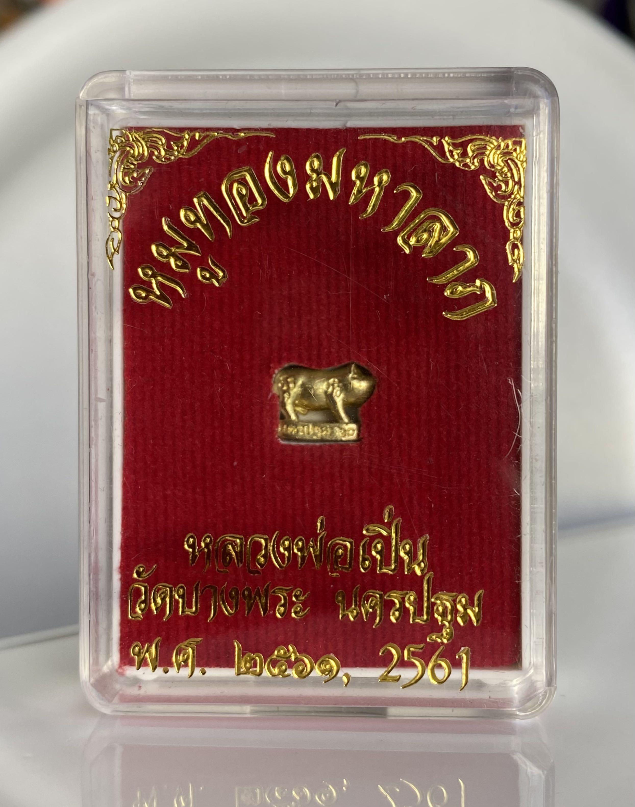 LP Samang Wat Bang Phra Wealth Fetching Pig (mini), Hobbies & Toys ...