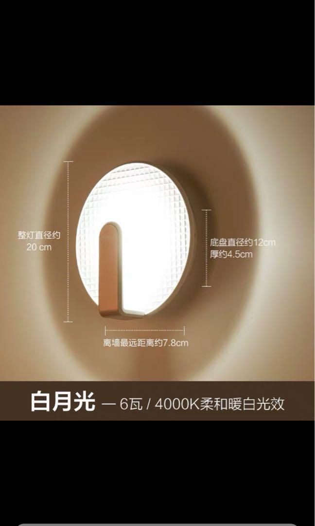 Opple Wall Mount LED Light, Furniture & Home Living, Lighting & Fans ...