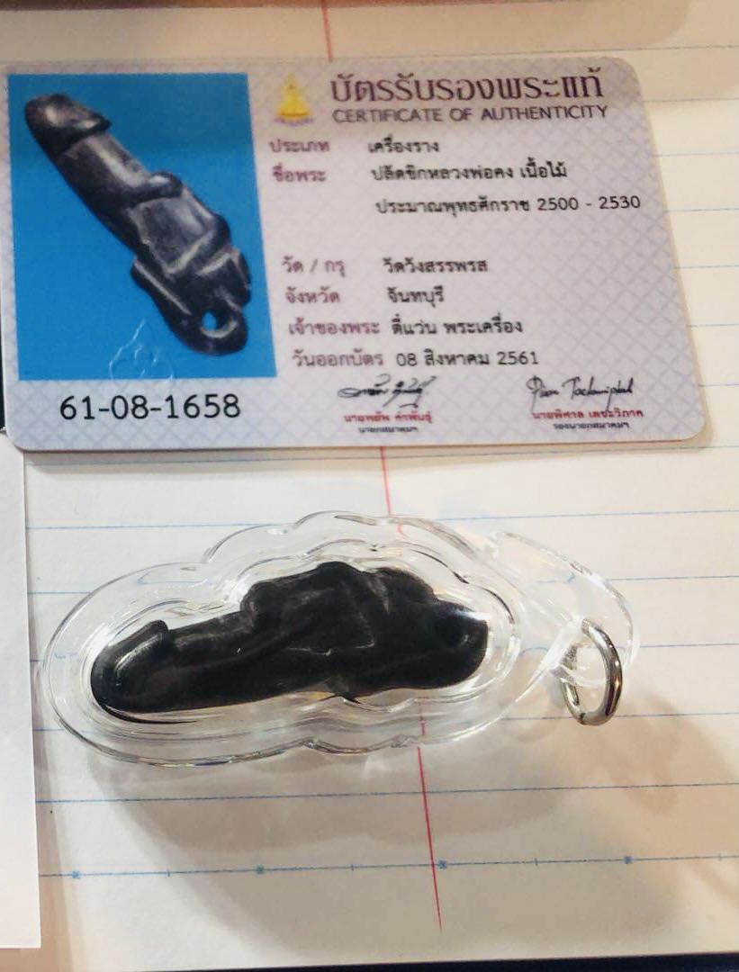 Palakit LP Kong Wat Sapparos, Hobbies & Toys, Memorabilia ...