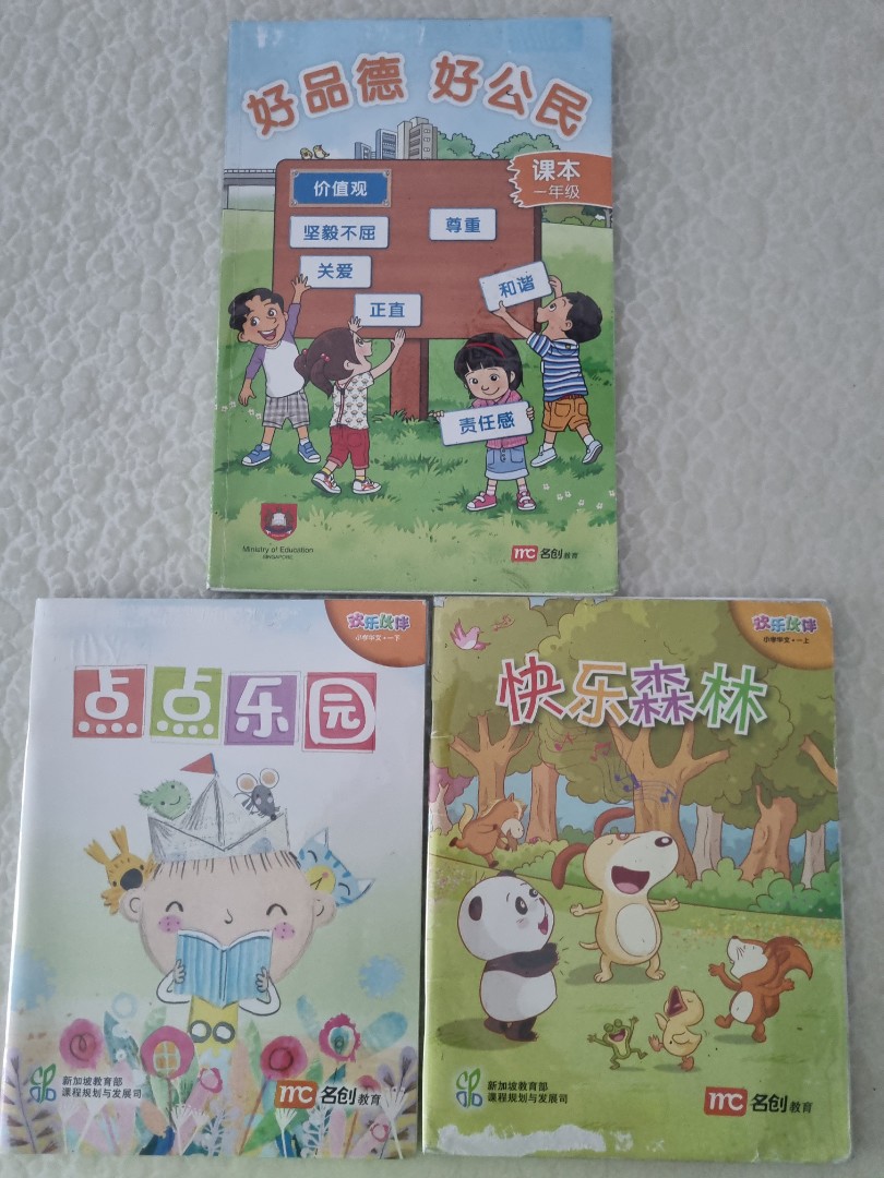 Primary One chinese school books, Hobbies & Toys, Books & Magazines ...