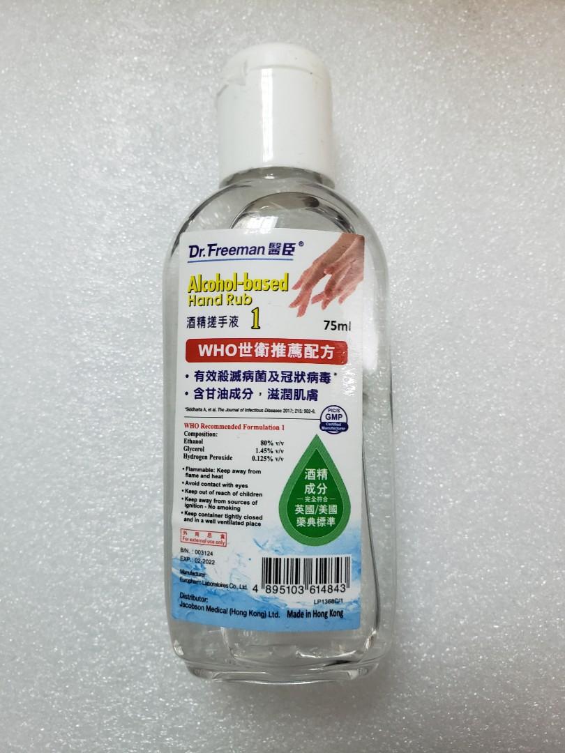 醫臣 Dr Freeman 酒精搓手液 alcohol based hand rub, 美容＆個人護理, 健康及美容 - 消毒 - Carousell