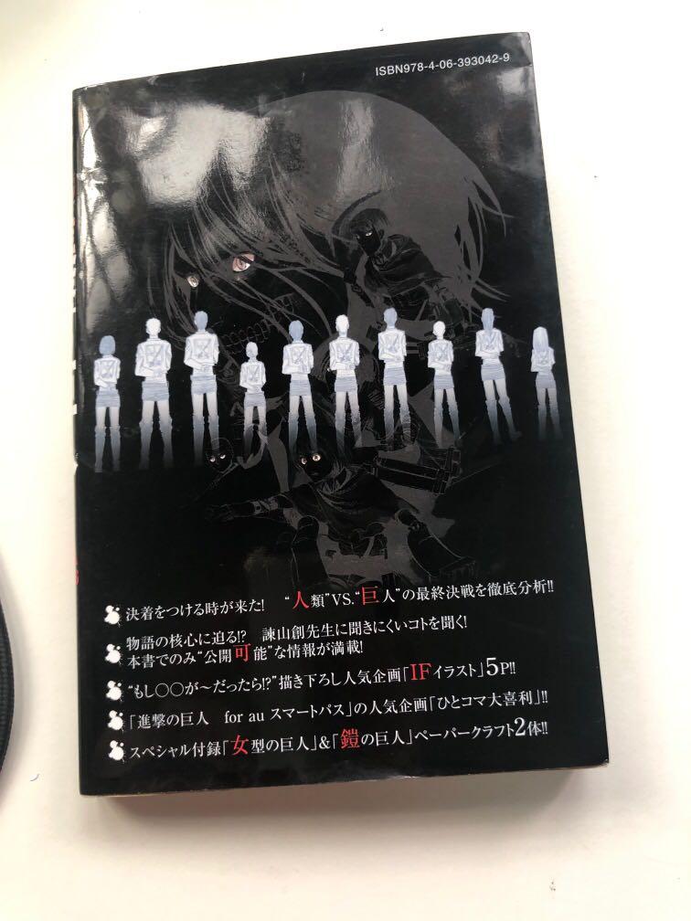 Aot Japanese manga, Hobbies & Toys, Books & Magazines, Comics & Manga ...