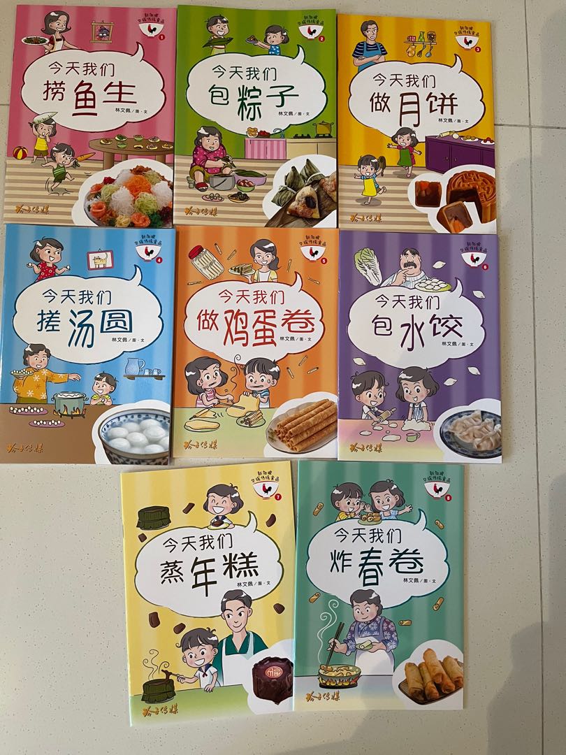 Chinese Books on Traditional Chinese Books, Hobbies & Toys, Books ...