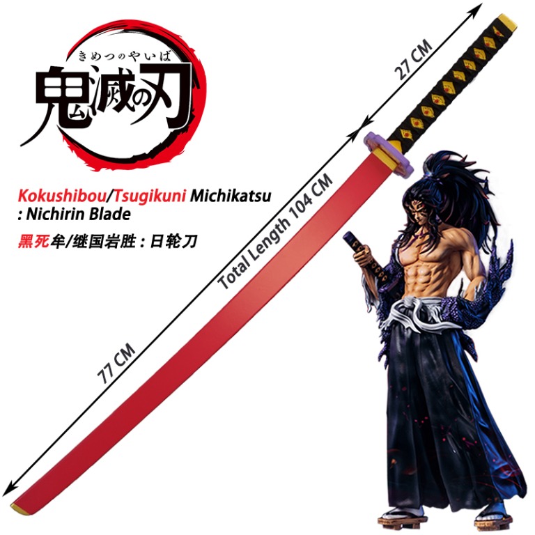 Demon Slayer Kokushibou/Tsugikuni Michikatsu Nichirin Blade (Cosplay ...