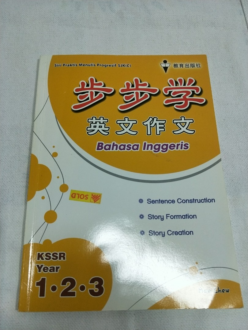 KSSR Year 1,2 and 3 English compo book, Hobbies & Toys, Books ...