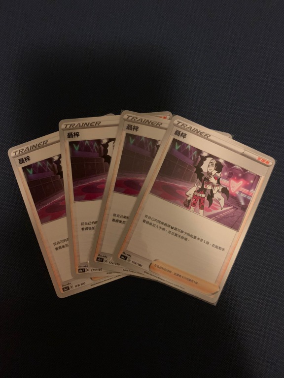 Pokemon PTCG 繁體中文版 SC2a 擴充包「無極力量」SET A 支援者 聶梓, 興趣及遊戲, 玩具 & 遊戲類 - Carousell