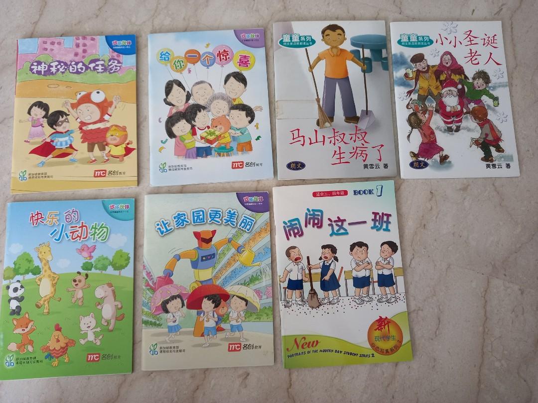 Set of 7 Chinese books for K2 to P3 for $7, Hobbies & Toys, Books ...