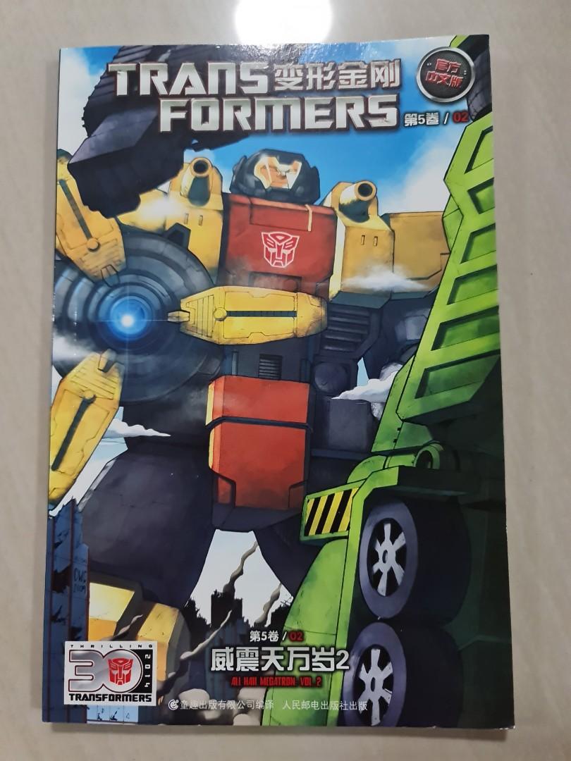 Transformer - chinese language, Hobbies & Toys, Books & Magazines ...