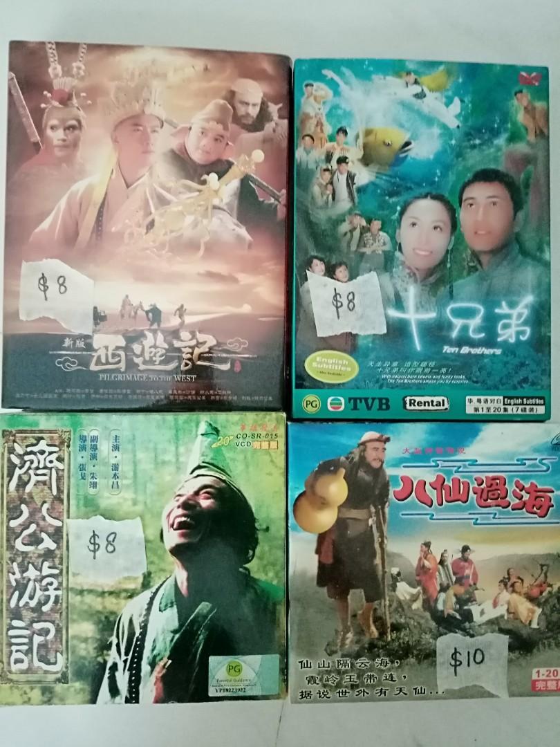 Authentic Chinese VCD/DVD, Hobbies & Toys, Music & Media, CDs & DVDs on ...