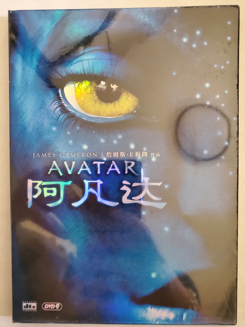 Avatar DVD, Hobbies & Toys, Music & Media, CDs & DVDs on Carousell
