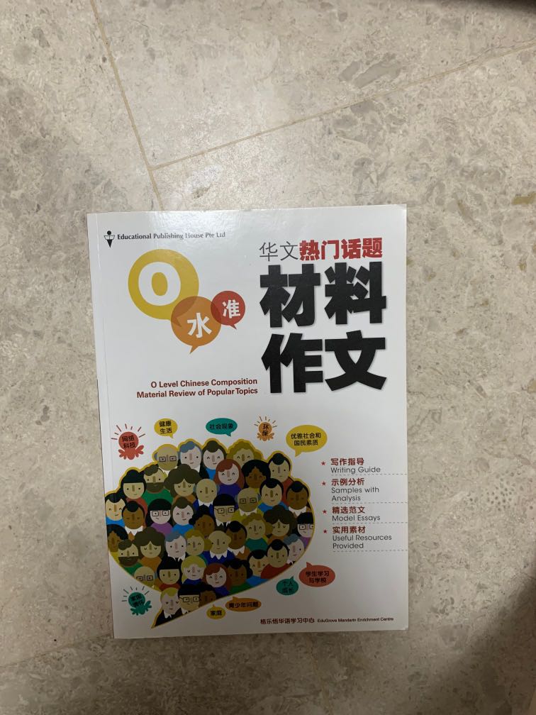 Chinese O level Composition book, Hobbies & Toys, Books & Magazines ...