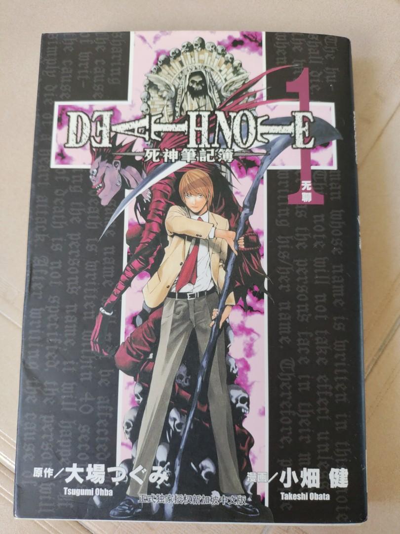 Death note series (Chinese), Hobbies & Toys, Books & Magazines, Comics ...