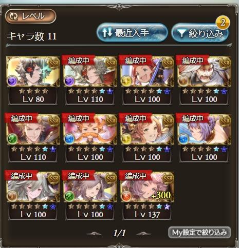 GBF End Game Acc (Granblue Fantasy) (1.5 spark), Video Gaming, Gaming Accessories, In-Game ...