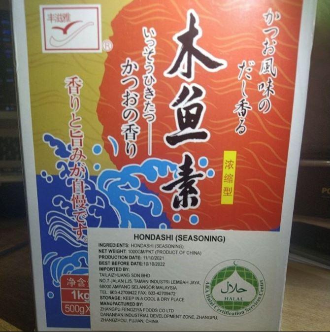 Halal Hon Dashi Powder 1kg / Bonito Powder 木鱼素 丰滋雅, Food & Drinks ...