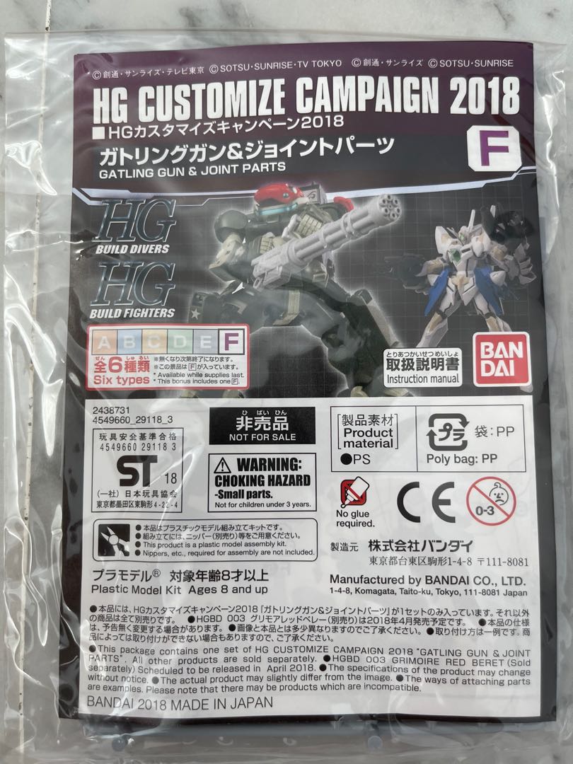 HG Customize Campaign 2018 Set F, Hobbies & Toys, Toys & Games on Carousell