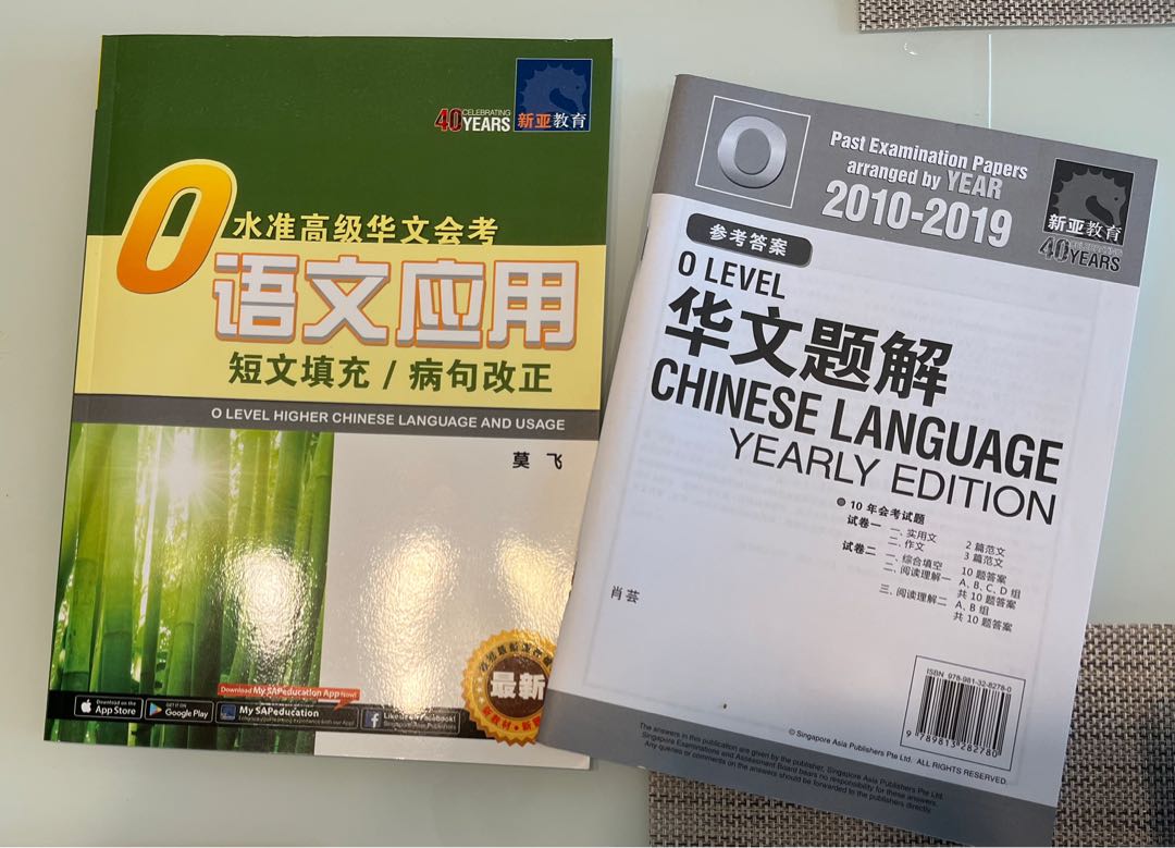 Higher Chinese O level assessment book 语言应用 短文填充/病句修改, Hobbies & Toys ...