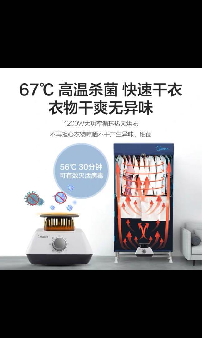 Midea dryer rack, TV & Home Appliances, Washing Machines and Dryers on ...