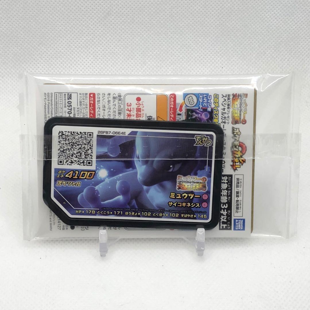 Pokemon TCG Mewtwo strikes back card promo card Japanese ga ole chip ...