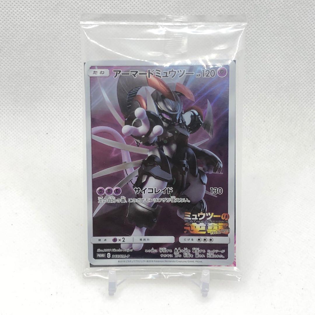 Pokemon TCG Mewtwo strikes back card promo card Japanese ga ole chip ...