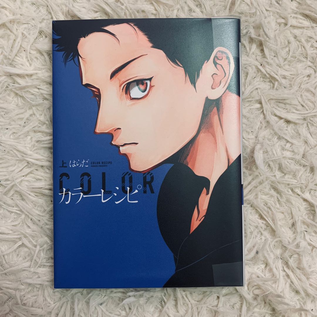 [PRELOVED YAOI|JAPANESE BL] COLOR RECIPE VOL 1 BY HARADA, Hobbies ...