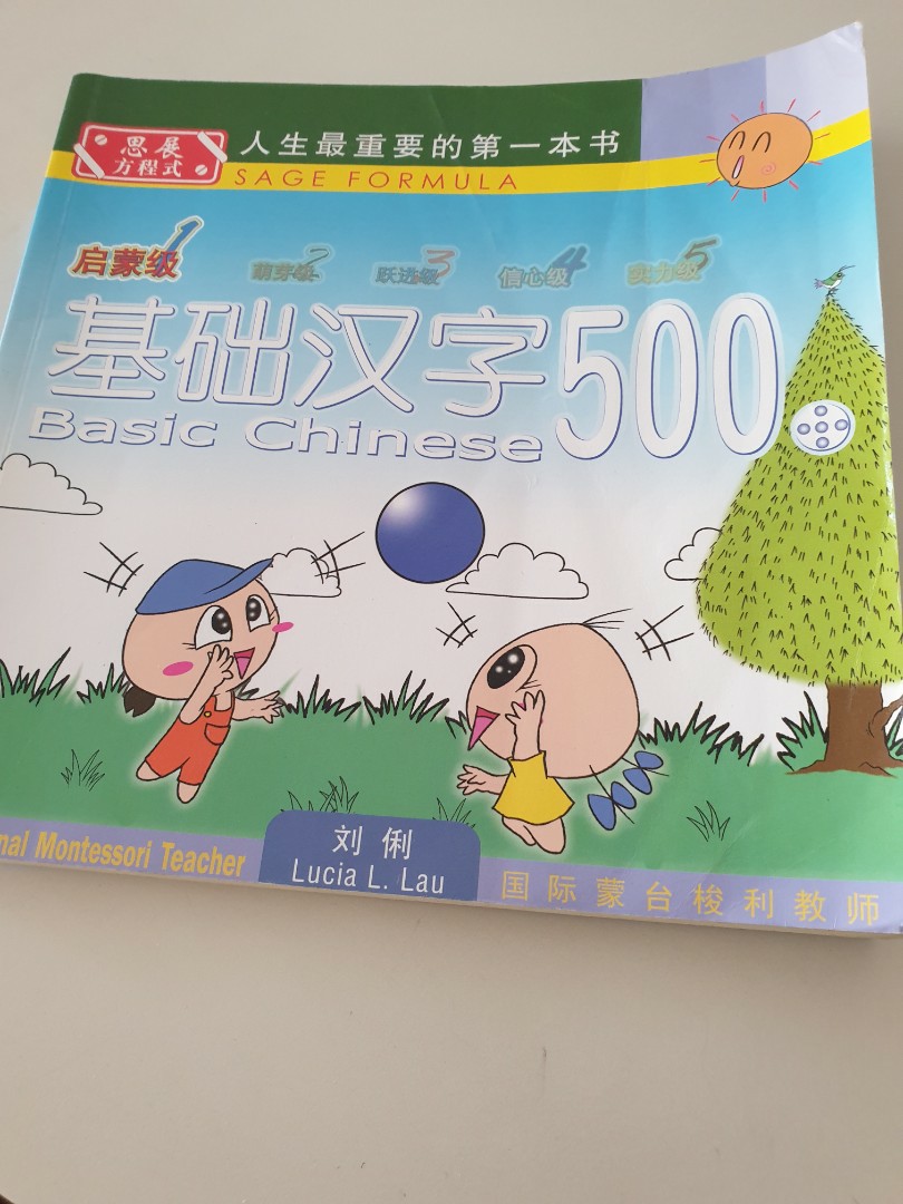 Sage Formula level 1, Hobbies & Toys, Books & Magazines, Children's ...