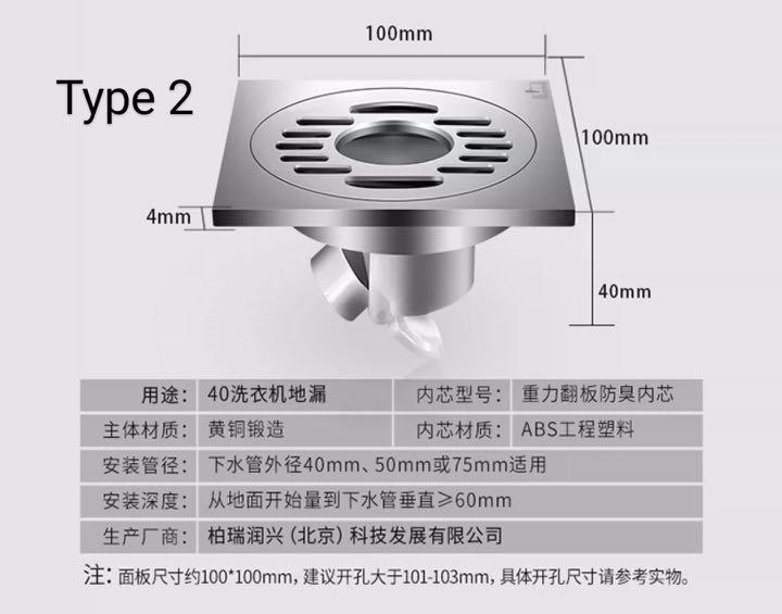 Submarine Floor Trap (Anti insect and smell), Furniture & Home Living ...