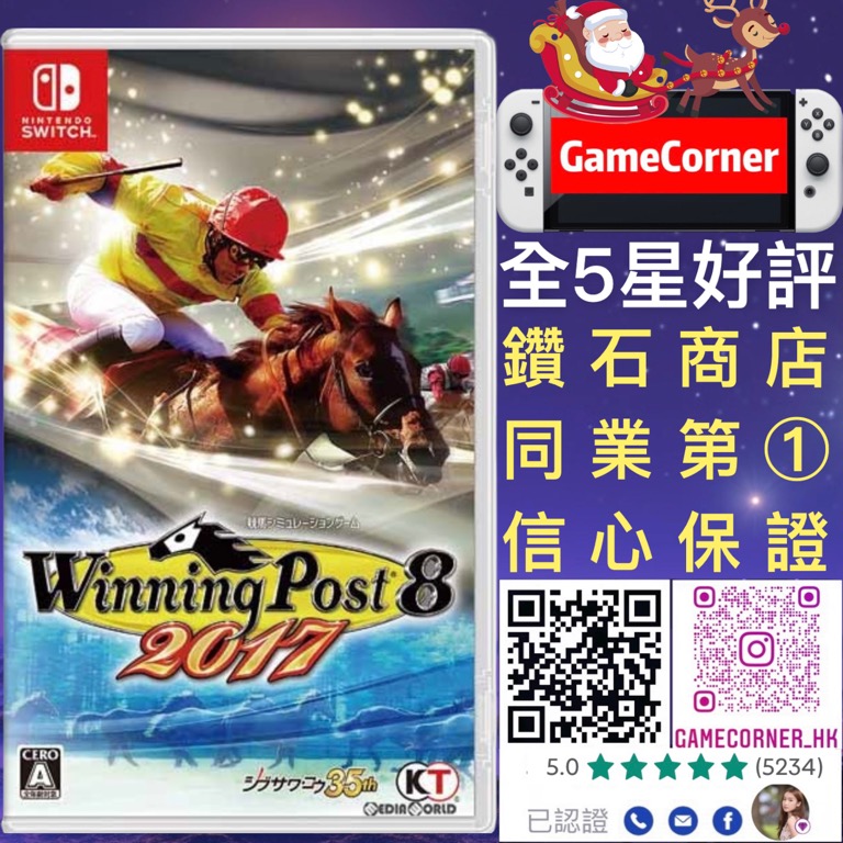 Switch Winning Post 8 2017 賽馬大亨8 馬場大亨8 勝利賽馬8, 電子遊戲, 電子遊戲, Nintendo 任天堂 ...