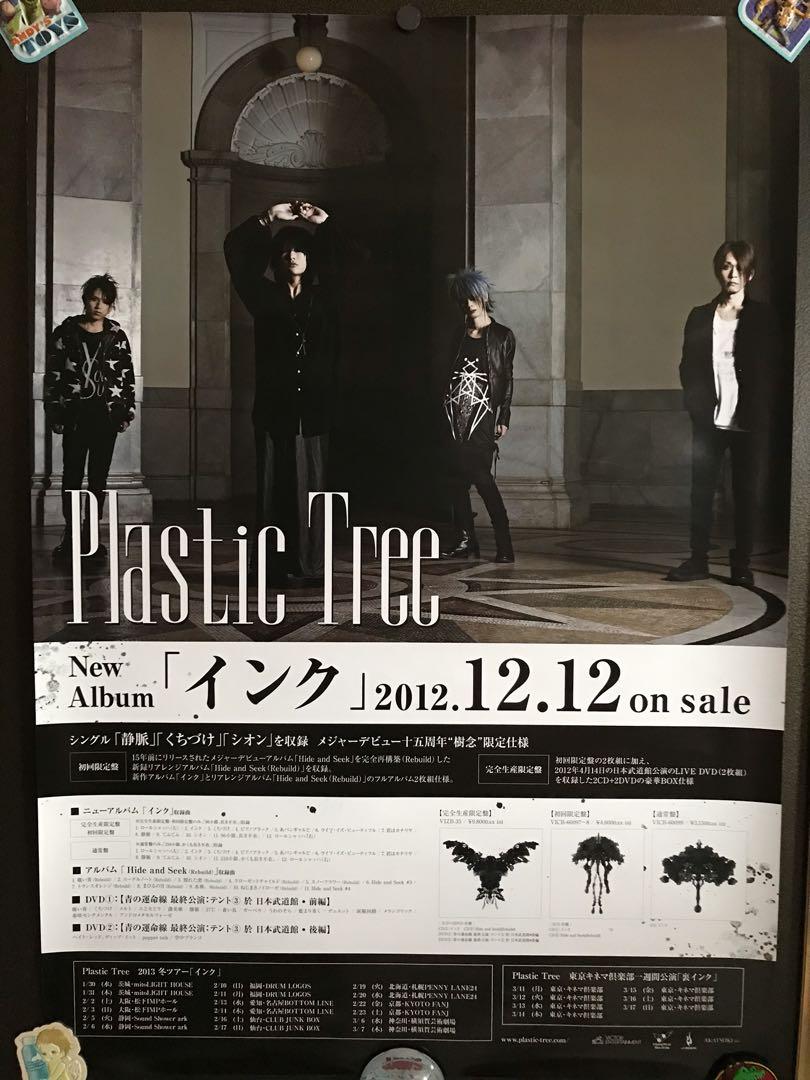 Plastic Tree 塑膠樹 」 インク INK 海報, 書籍、休閒與玩具, 收藏、紀念品, 明星週邊在旋轉拍賣