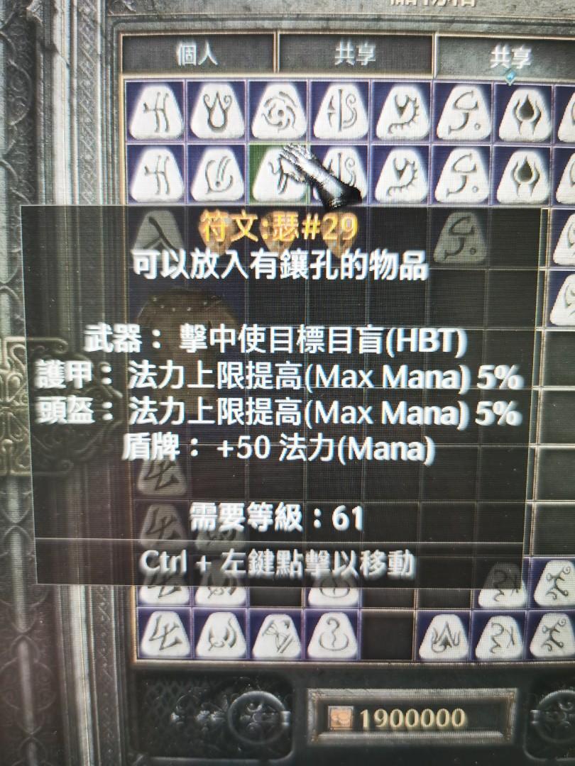 D2R Sur rune, Video Gaming, Gaming Accessories, In-Game Products on ...