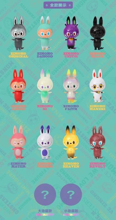 【POPMART】 Labubu Mini Zimomo 3系列 3代 原色 正版 盲盒 盒玩_郵寄運費優惠, 書籍、休閒與玩具, 玩具、公仔 ...
