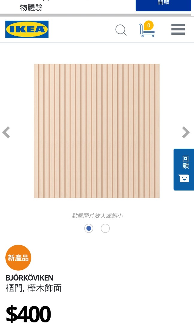 Ikea besta櫃門x2, 傢俬＆家居, 傢俬, 書櫃、櫃子及架 - Carousell