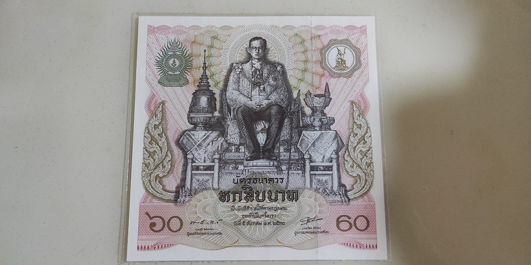 King Rama9 Thai 60 Baht (60th Birthday) 1987 Commemorative Thai baht 60 ...