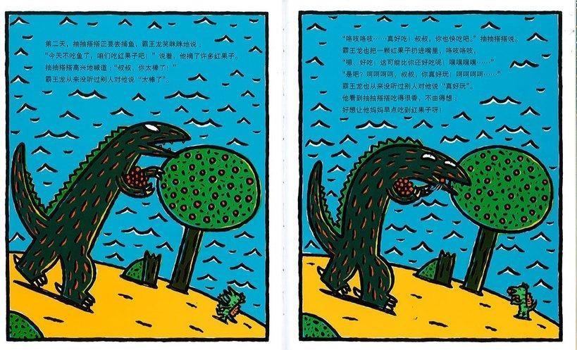 Luka reading robot storybooks, Hobbies & Toys, Books & Magazines ...