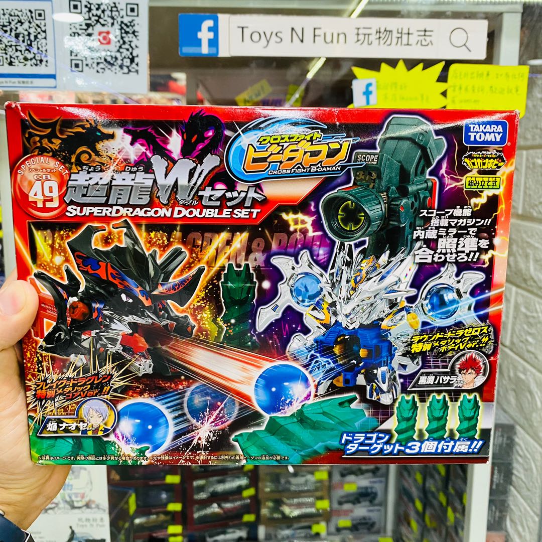 ( sold out ) Takara Tomy Cross Fight B-Daman Special Set CB 49 Super ...