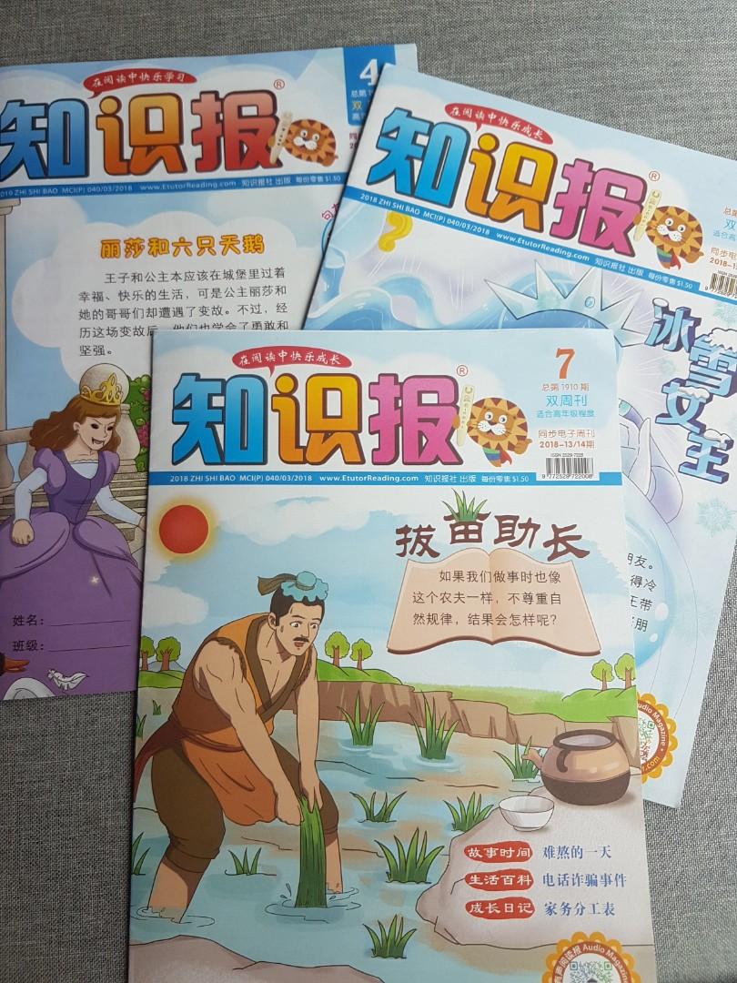 $5 Bundle Primary School Children Chinese Magazines, Hobbies & Toys ...